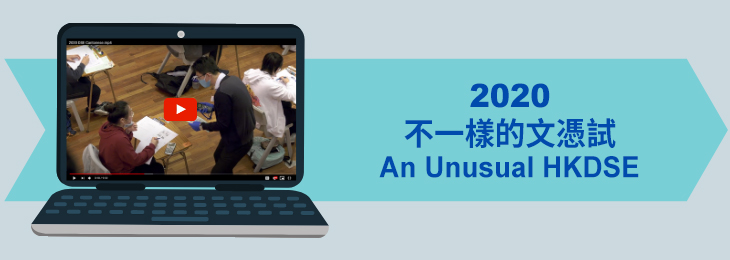 Hong Kong Examinations and Assessment Authority