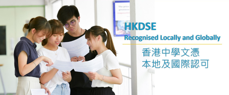 Hong Kong Examinations and Assessment Authority - Recognition of Exam