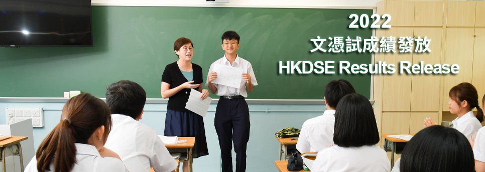 Hong Kong Examinations and Assessment Authority