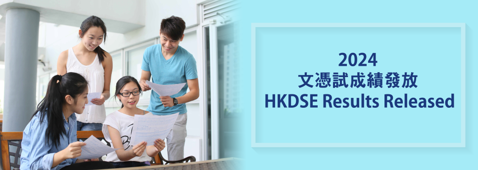 Hong Kong Examinations and Assessment Authority - Schools and Teachers