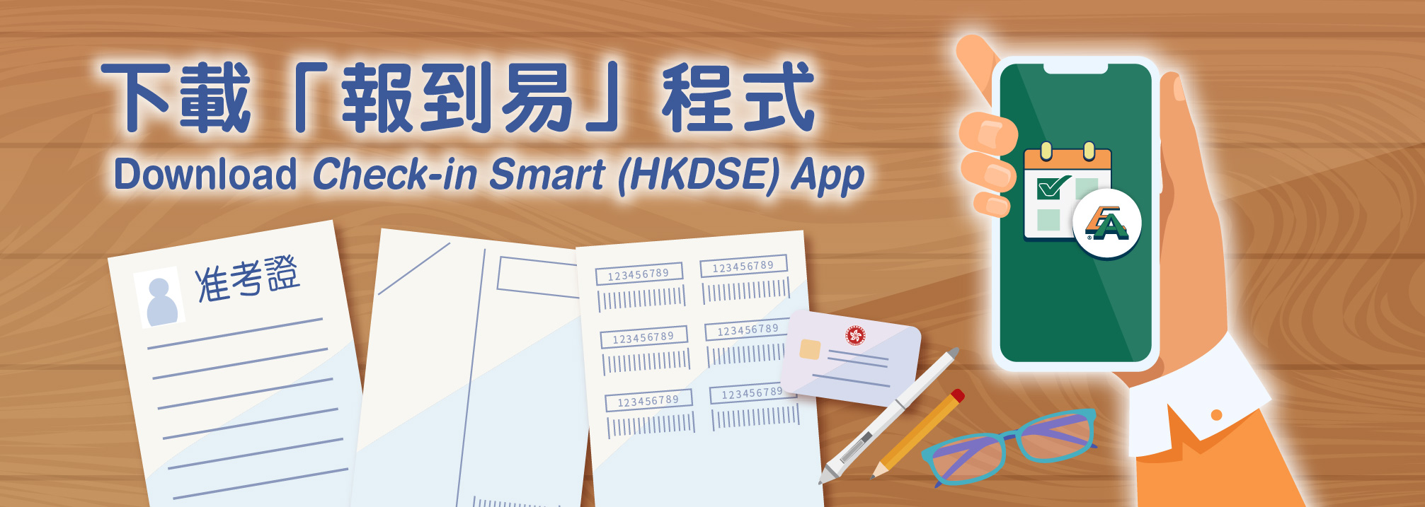 Hong Kong Examinations and Assessment Authority